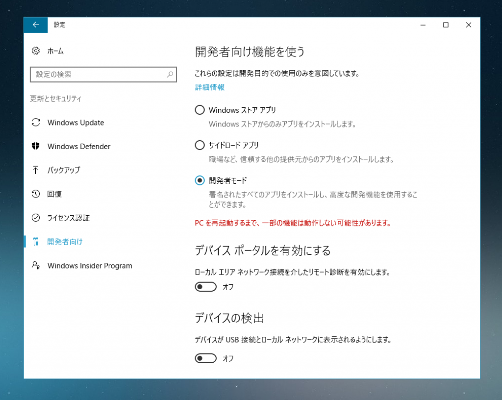 Windows 10 で Bash on Windows を使用できるようにするまでの手順 | virtualiment