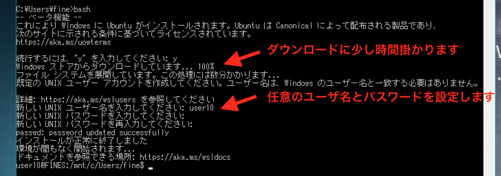 Windows 10 で Bash on Windows を使用できるようにするまでの手順 | virtualiment
