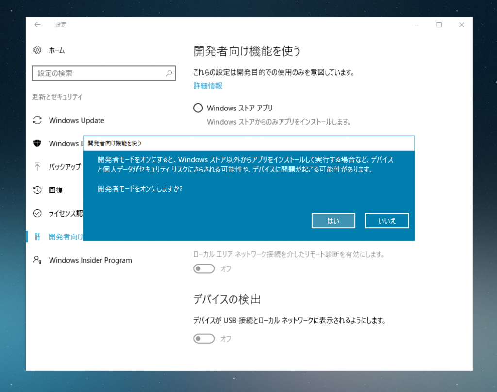 Windows 10 で Bash on Windows を使用できるようにするまでの手順 | virtualiment
