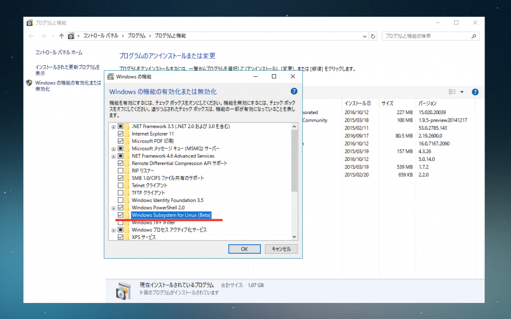 Windows 10 で Bash on Windows を使用できるようにするまでの手順 | virtualiment